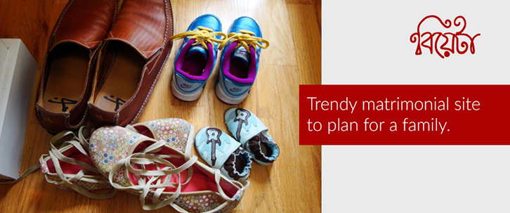 বিয়েটা সার্ভিস সম্পর্কে জানতে চাই - বিয়েটা ব্লগ