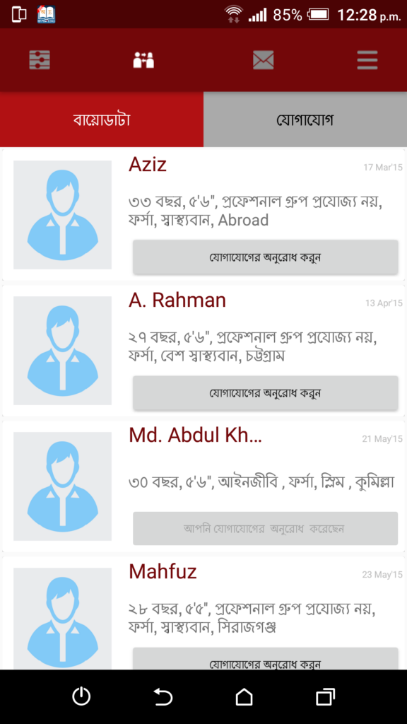 First Matrimonial Mobile App in Bangladesh | Biyeta