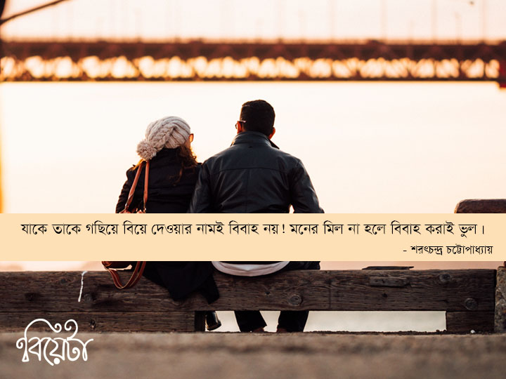 বিয়েটা সার্ভিস সম্পর্কে জানতে চাই | biyeta | biyeta blog